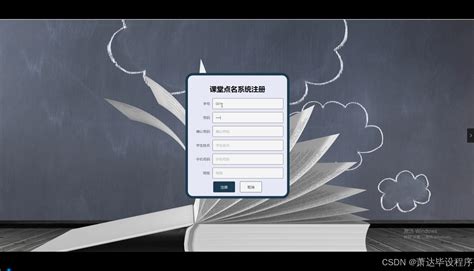 Flask框架课堂点名系统毕设源码论文 Csdn博客