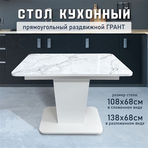 Стол обеденный АСТОЛА фабрика кухонной мебели Раздвижной Грант ...
