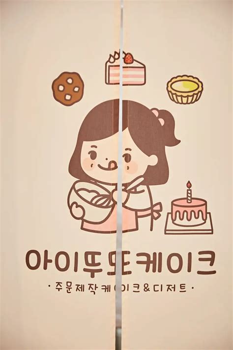 보라색으로 키치한 포인트를 준 캐주얼 10평 레터링케이크집 인테리어 김포 구래동