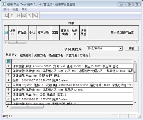 【菜鸟博士】waters Uplc Hplc使用教程之 十一、查看结果 知乎