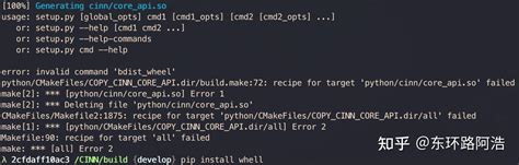 Paddle with CINN源码编译过程记录 知乎