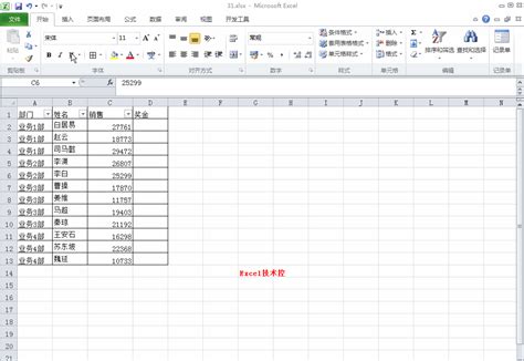 把数据粘贴到筛选后的行总出错，想了半天，有两种处理方法