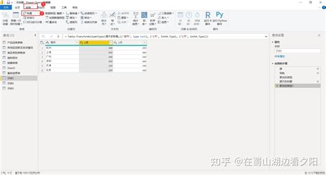 Power Query入门 知乎