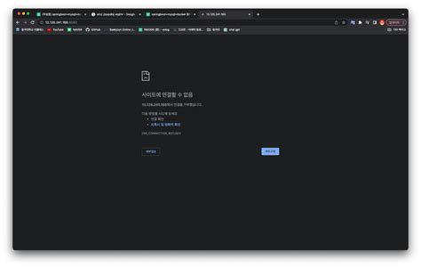 Springbootmysqldocker 멀티 컨테이너 환경 구성 Ec2에서 실행하기 2