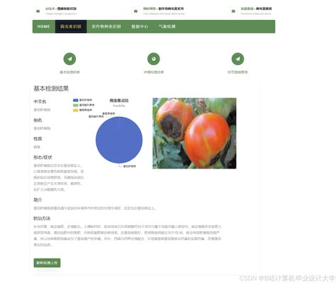 计算机毕业设计Python机器学习农作物健康识别系统 人工智能 图像识别 机器学习 大数据毕业设计 算法 EW帮帮网