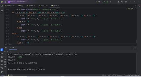 基本编程任务：排序、月历分析与素数因子探索 Csdn博客