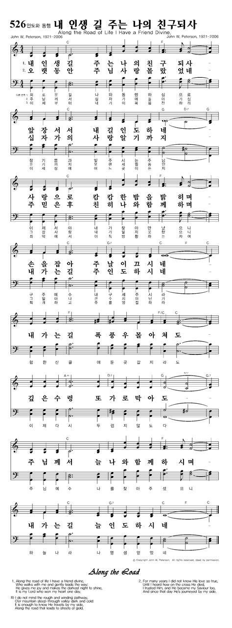 악보 넘겨보기 [복음찬송가]