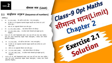 Class 9 Optional Maths Chapter 2 Limit Solution Class 9 Opt Maths Excerise 2 1 Solutions Youtube