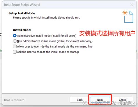 安装程序制作工具inno Setup Compiler安装与使用教程 Csdn博客 安装程序制作工具inno Setup Compiler安装与使用教程 Csdn博客