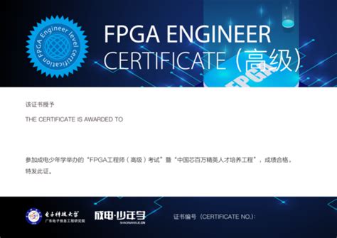 Fpga初级课程 Fpga培训｜ic设计工程师认证｜企业级项目保就业｜成都｜重庆｜广东线下全国线上 成电国芯