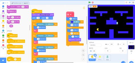 スクラッチでパックマンを作るにあたって ｜ スクラッチでパックマン：あそびながら学ぶゲーム制作