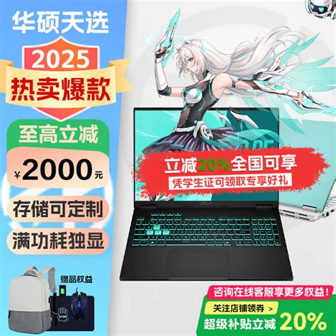 Asus华硕天选6pro5pro游戏本笔记本电脑16英寸独显5060电竞满功耗 天选5 R7 8845h Rtx4050 准新 16gb