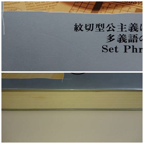 Yahooオークション 思考訓練の場としての英文解釈(2)多田正行 育 Yahooオークション 思考訓練の場としての英文解釈(2)多田正行 育