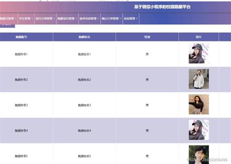 python微信小程序uniapp vue校园跑腿接单系统nodejs vue接单 csdn博客