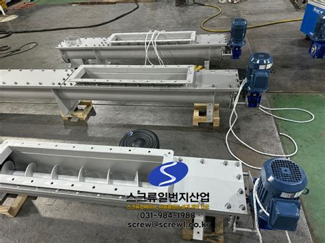 스크류 일번지 산업