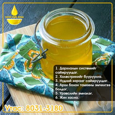 Монгол Шар Тос 👑 Монгол ШАР ТОС Сарлагийн болон Үхрийн өрөмнөөс гаргаж авсан 100 эко