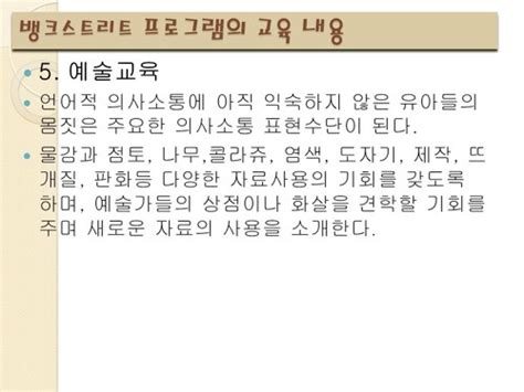 사회복지뱅크스트리트 프로그램