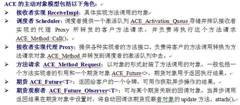 Ace主要应用框架与类别（七）：ace主动对象模型－active Object Csdn博客
