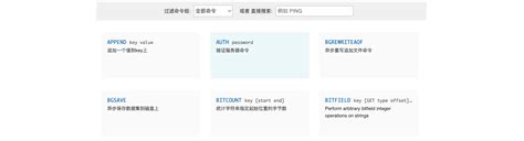 Redis实战：redis的安装及简单使用redis Commander Csdn博客