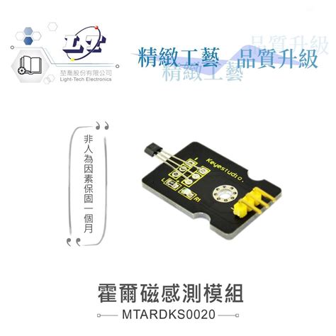 聯騰霍爾磁感測模組 支援Arduinomicro bitRaspberry Pi等開發工具 蝦皮購物