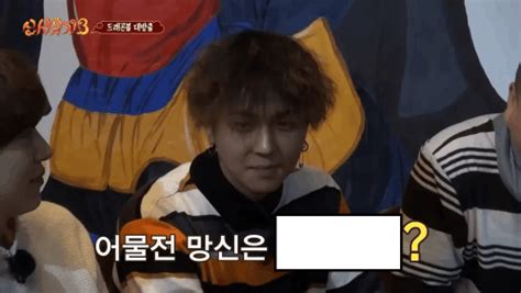 신서유기 빈칸 맞추기 마추기 아이오