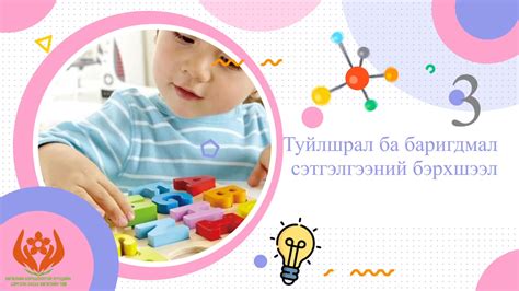 2020 Эерэг хандлага Эмчилгээний эхлэл гурван сарын аяны хүрээнд аймгийн Эрүүл мэндийн