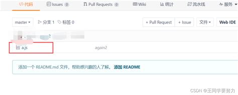 【vue全家桶实现电商系统】— Vscode配置git（二）vscode怎么导入git项目 Csdn博客