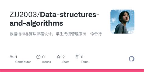 GitHub ZJJ Data structures and algorithms 数据结构与算法课程设计学生成绩管理系统命令行