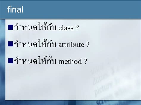 ppt บทที่ 7 การสืบทอด inheritance powerpoint presentation id 2512248