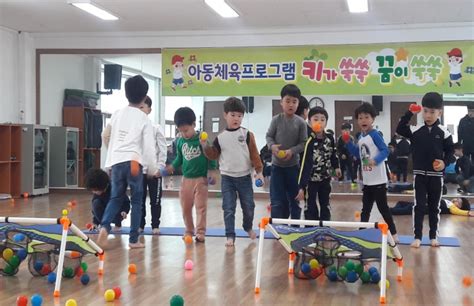 의성군 아동체육프로그램 운영 포항일보