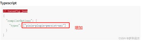 Uni App基于vite和vue3创建并集成pinia实现数据持久化vue3 Vite Uniapp Csdn博客