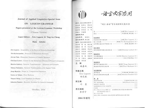 Pdf Syntactic Transformations Definition And Examples