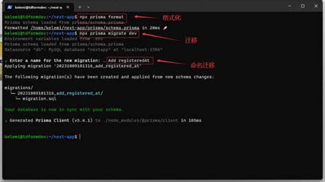 掌握next js（五） 利用prisma集成数据库 可乐米技术之路
