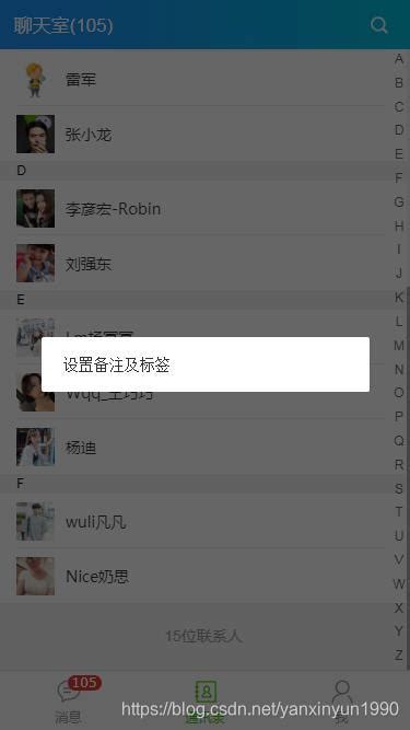 h5聊天室案例 仿微信聊天界面 多人群聊 h5聊天群源码 csdn博客