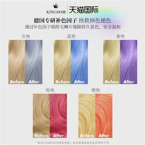 德国evemore专业补色固色洗发水染色护色锁色灰色红色粉色蓝去黄虎窝淘