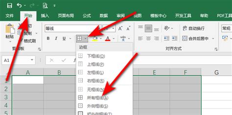 Excel表格如何设置行列数360新知