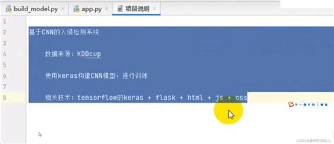 基于cnn的网络入侵检测系统 Csdn博客