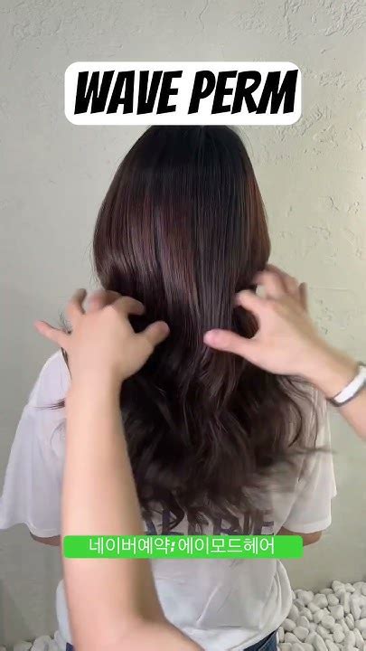 한달 200명씩 하는 고데기펌 웨이브 고데기펌 긴머리셋팅펌 레이어드컷 긴머리펌 여신머리 디지털펌 레이어드펌 Youtube