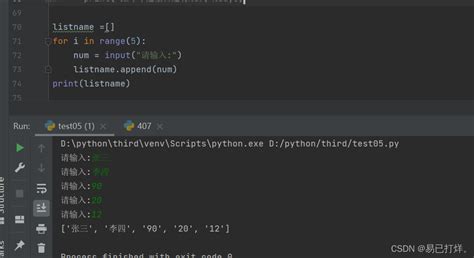Python 实现对列表元素的逐个输入怎么把列表里的元素按个输入到语句里 Csdn博客