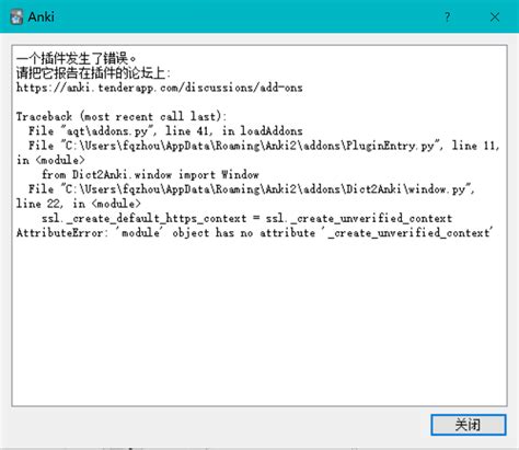 Attributeerror Module Object Has No Attribute Create Unverified Context Issue