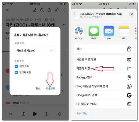 녹음된 음성 파일 텍스트 변환 방법 폴팁