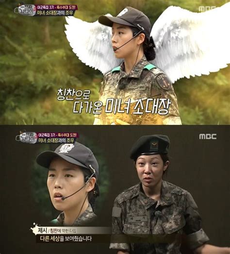 진짜사나이 제시에 이민정소대장 눈높이 교육 비 케어풀