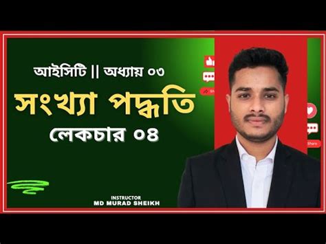 Convert Any Number Systems To Decimal HSC ICT Chapter Ict Chapter Three Number System