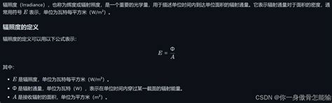 brdf（bidirectional reflectance distribution function，双向反射分布函数） csdn博客