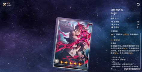 第四期：简约攻略：佩拉（技能、光锥、遗器）培养思路 崩坏：星穹铁道社区 米游社