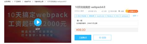 10天完全学会 webpack4 0教程百度云迅雷下载 叽哩叽哩游戏网acg（g站）