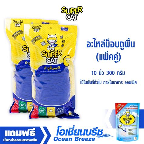 อะไหล่ผ้าม็อบถูพื้น 12320 กรัม สีน้ำเงิน แพ็คคู่ จำหน่ายอุปกรณ์ทำ