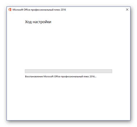 Обновление до Microsoft Office 2016