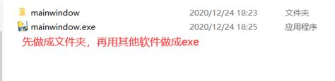 Pyinstaller生成的exe文件在其他电脑打不开的解决方法python打包的exe在别人电脑打不开 找不到指定的文件 Csdn博客