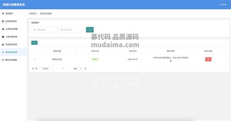 【s146】基于springbootvue的社团管理系统项目源码 含文档 慕代码